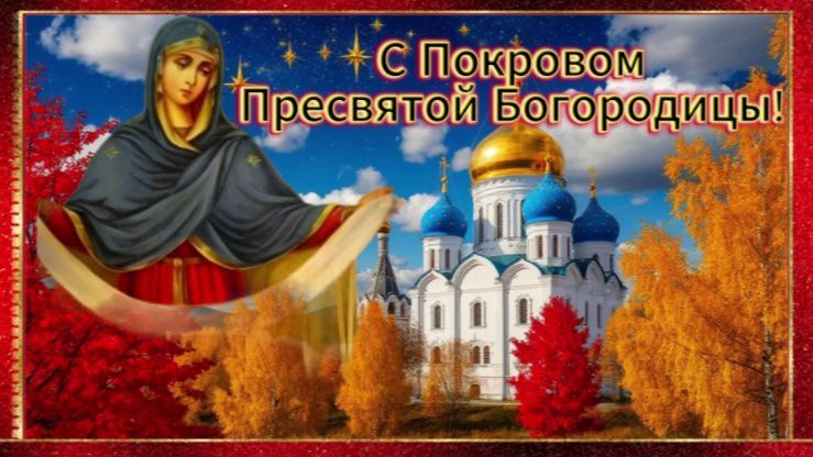 С праздником!
