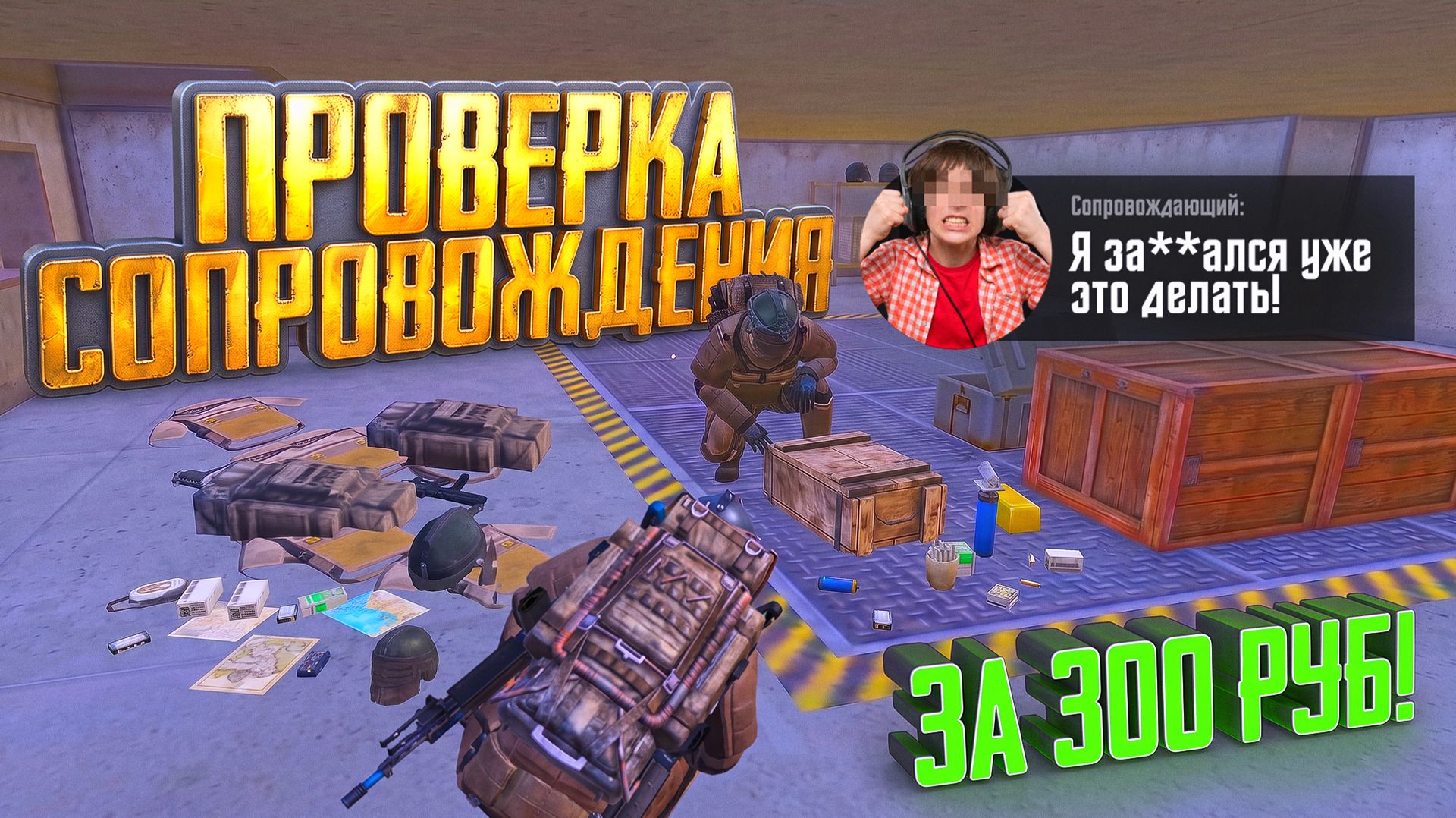 Видео
