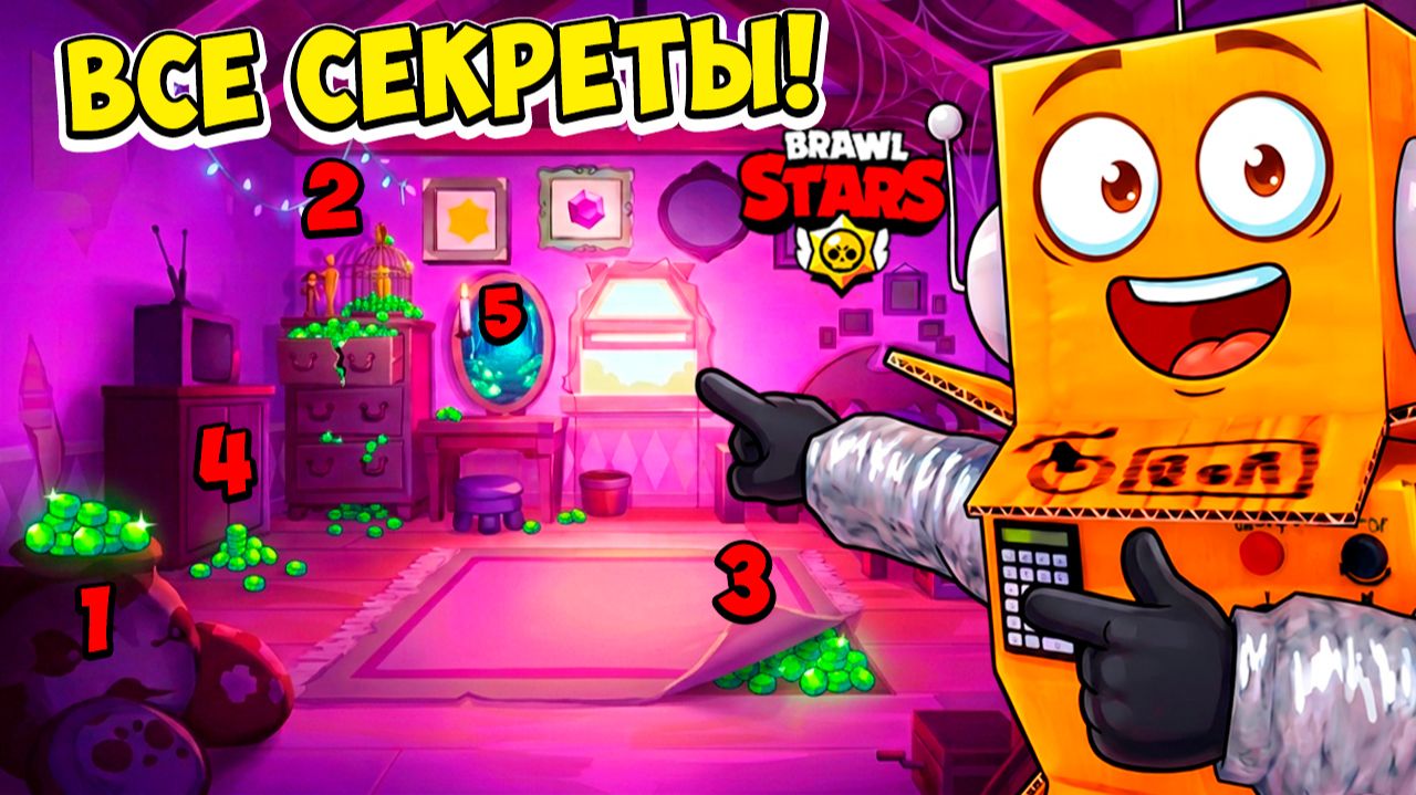 Brawl Stars