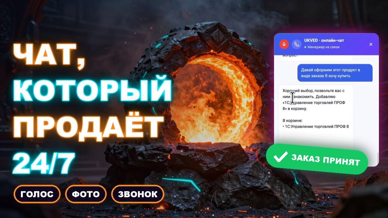 Отраслевые решения