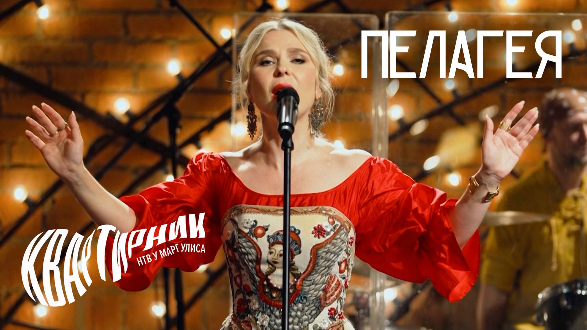 Пелагея. Выступления на ТВ