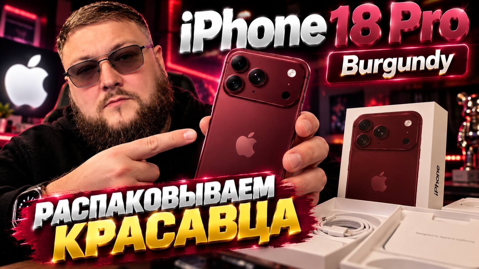 Распаковка и обзоры