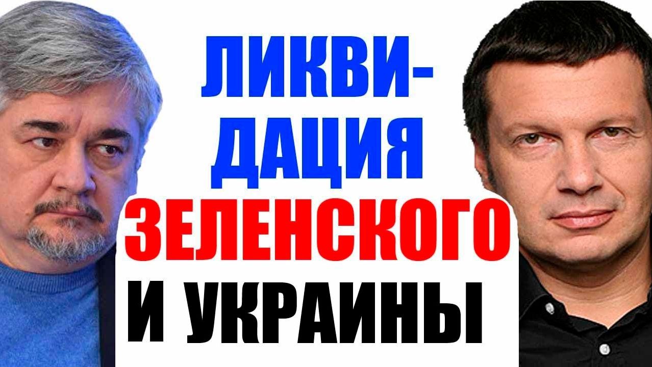 Ростислав Ищенко