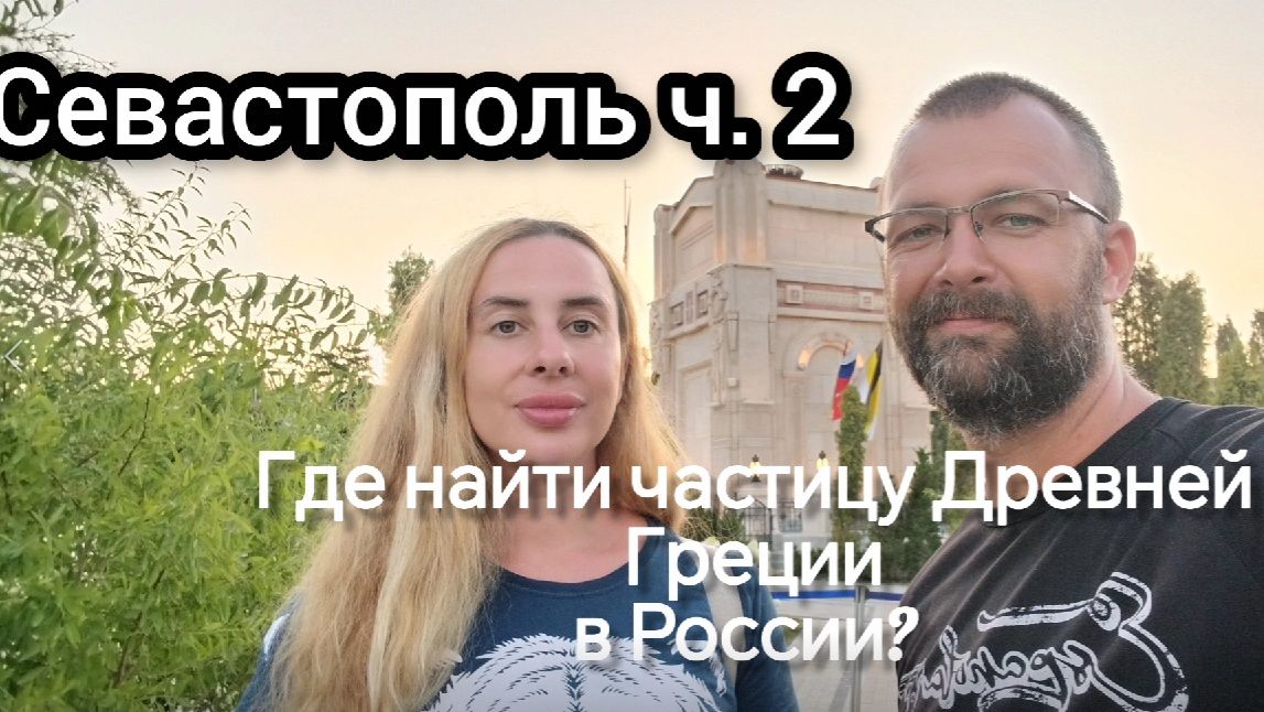 Места силы.