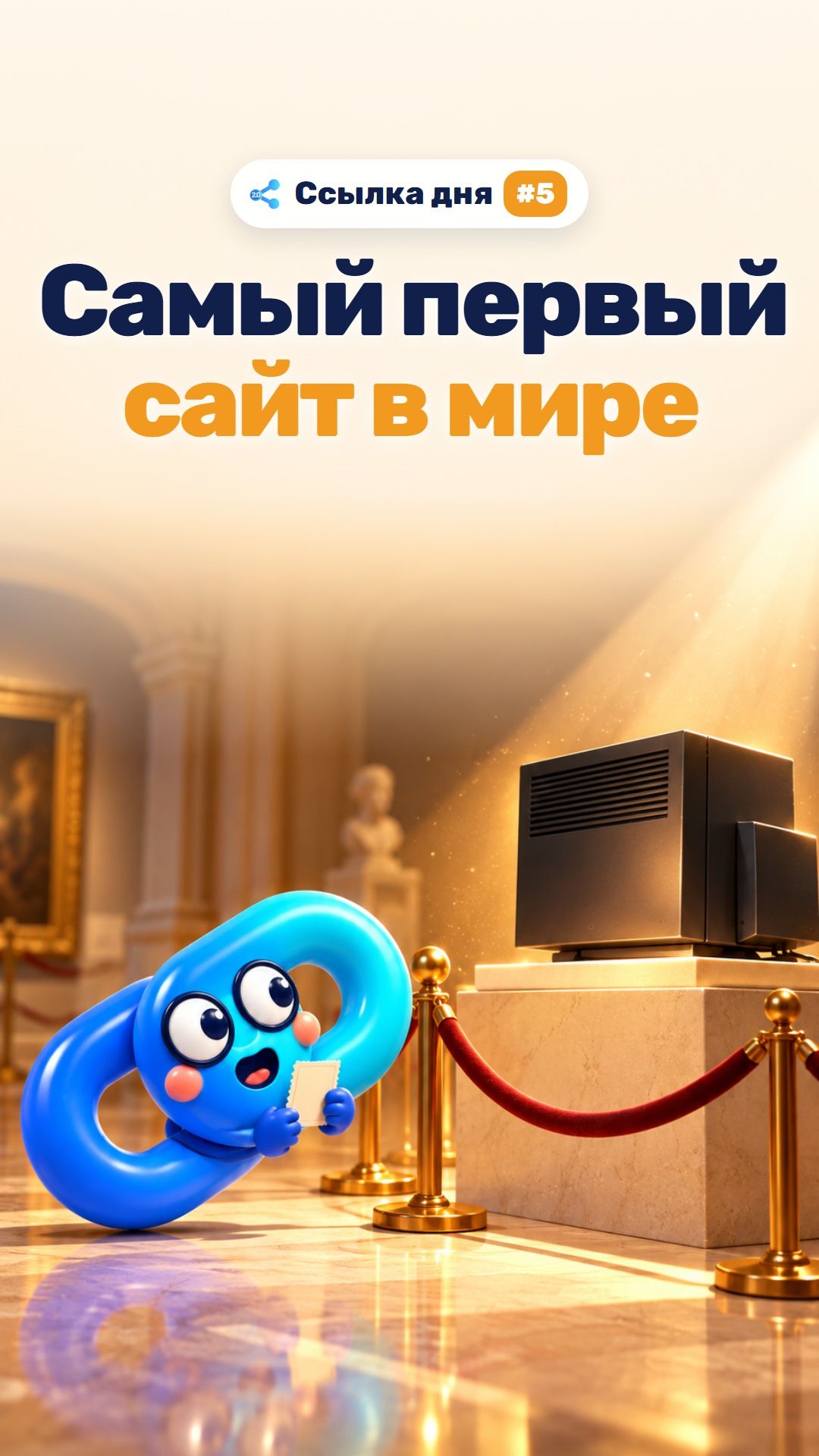 Ссылка дня