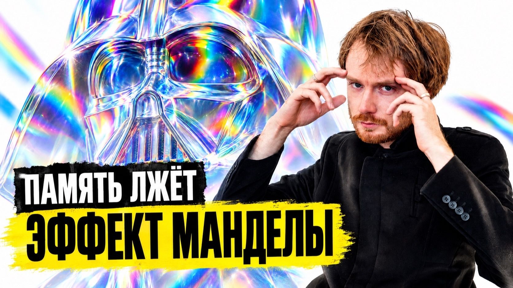 Парадоксология