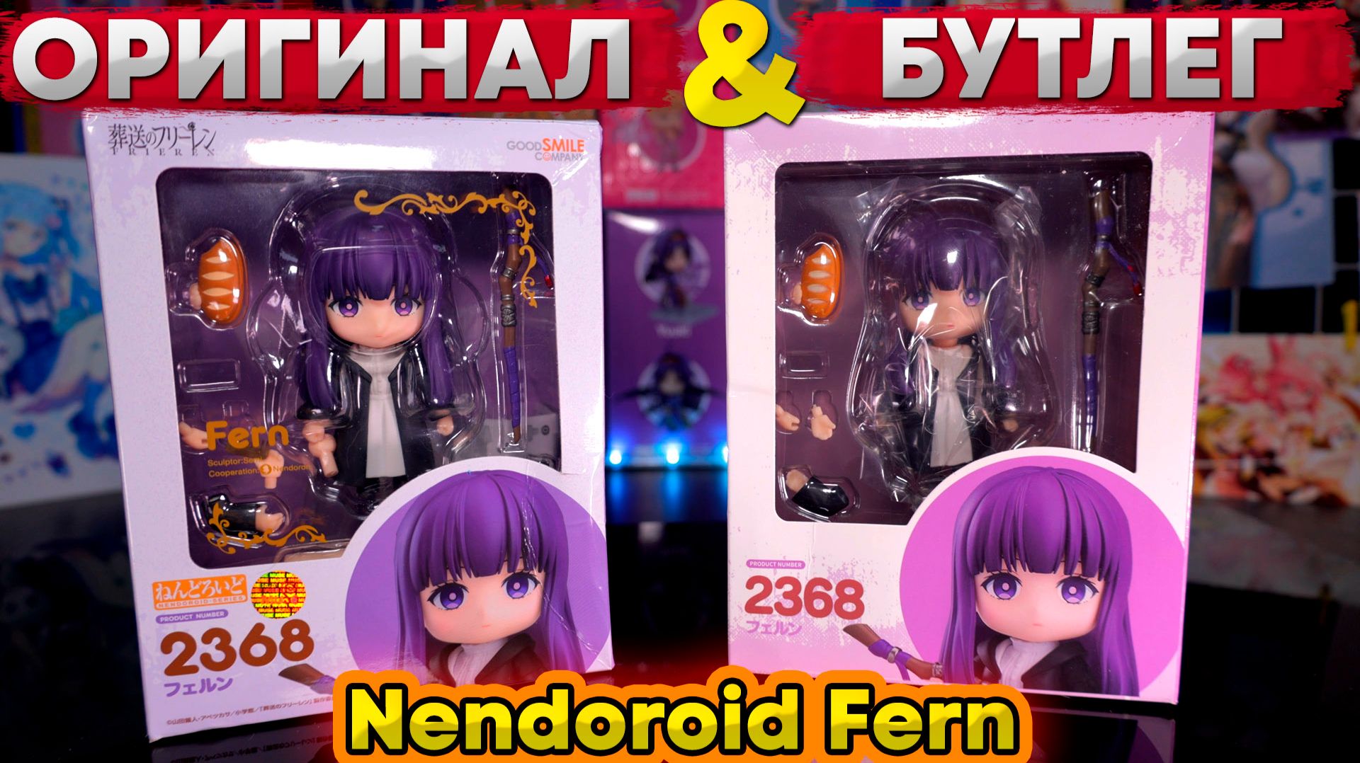 Оригинал VS Бутлег