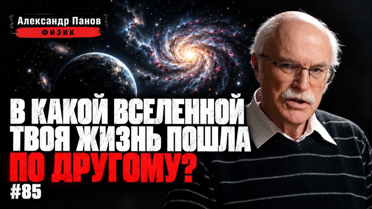 Александр Панов