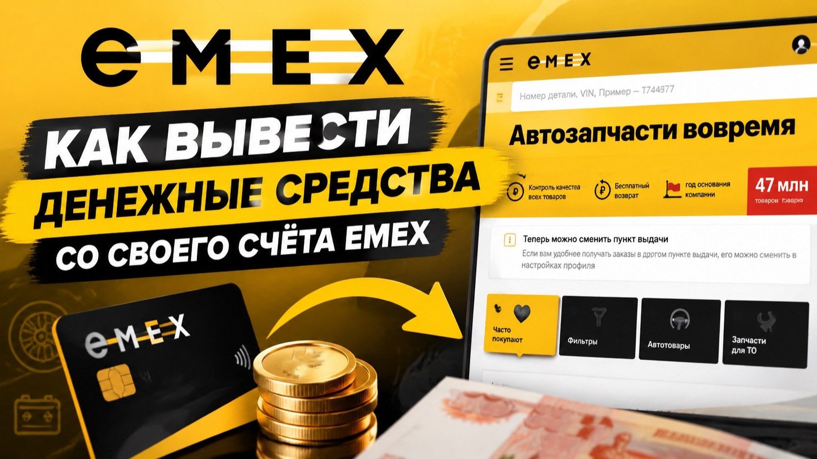 Авто