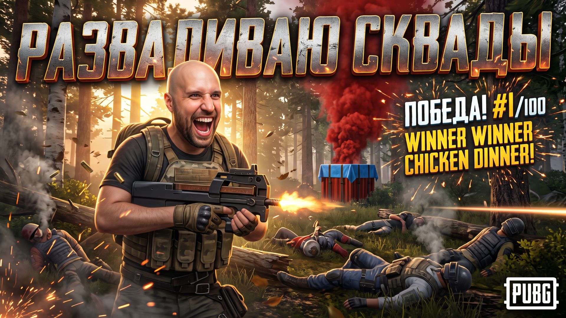 ТОПОВЫЕ КАТКИ