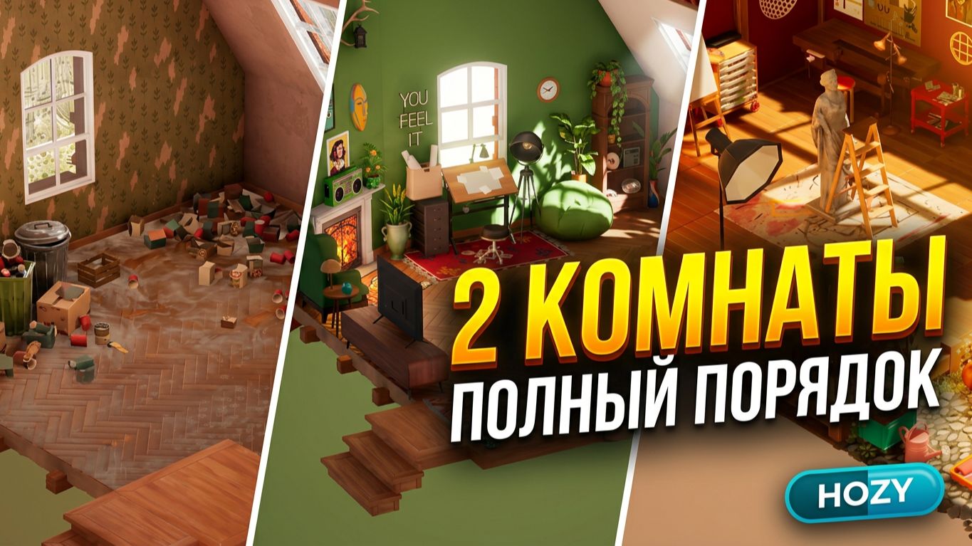 Прохождение игр