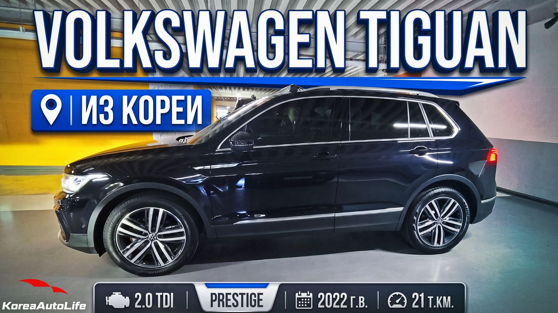 Немецкие автомобили из Кореи