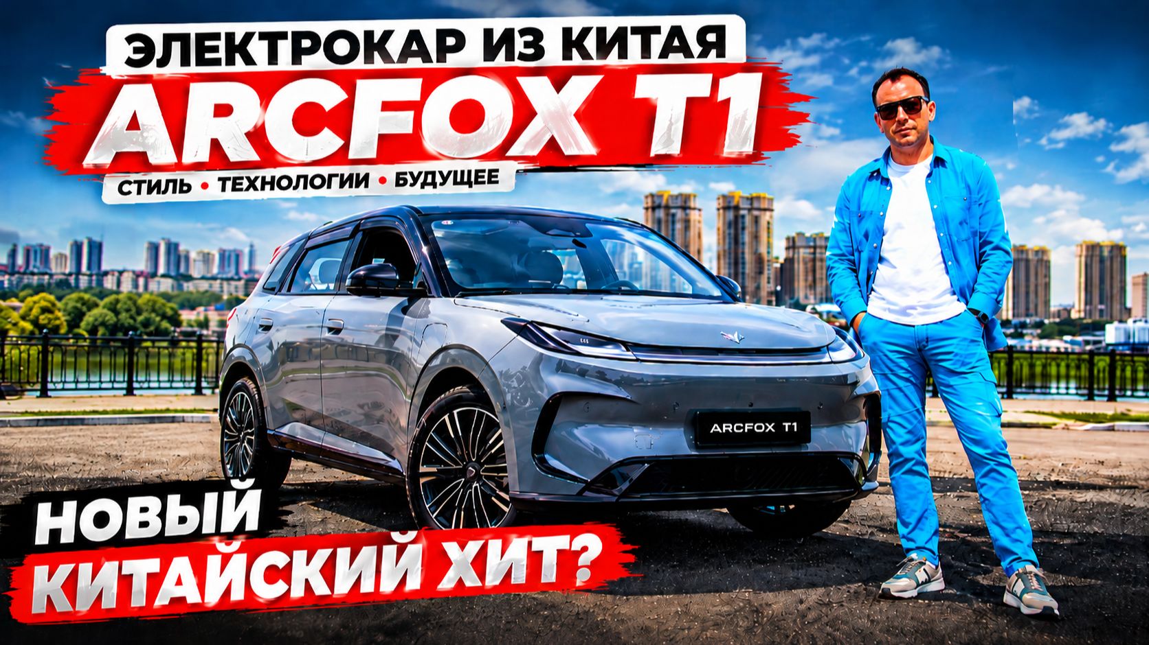 Автомобили из Китая