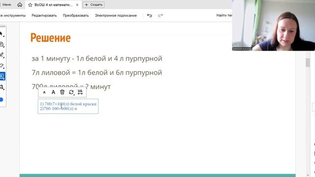 ВсОШ