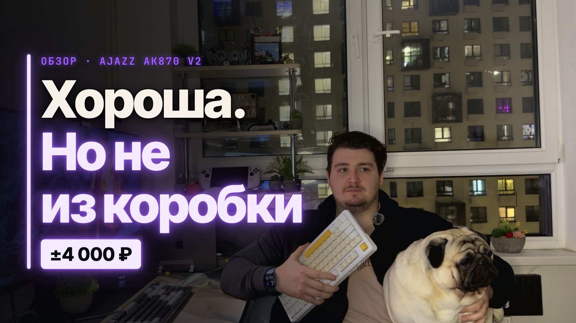 Топ клавиатур до 4000р