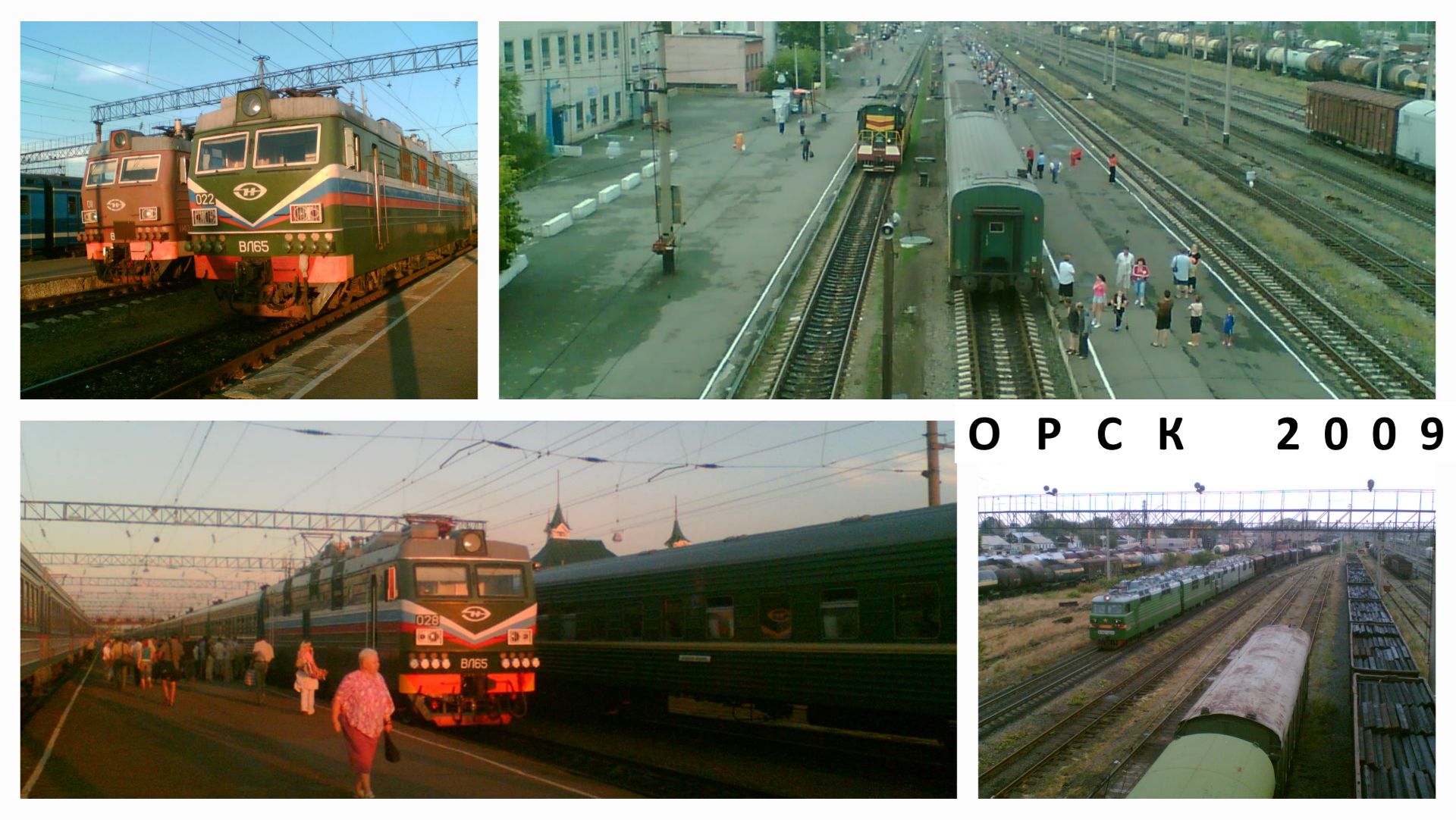 Поезд Москва - Орск, осень 2026