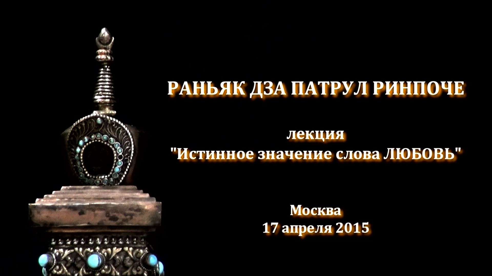 Публичные лекции