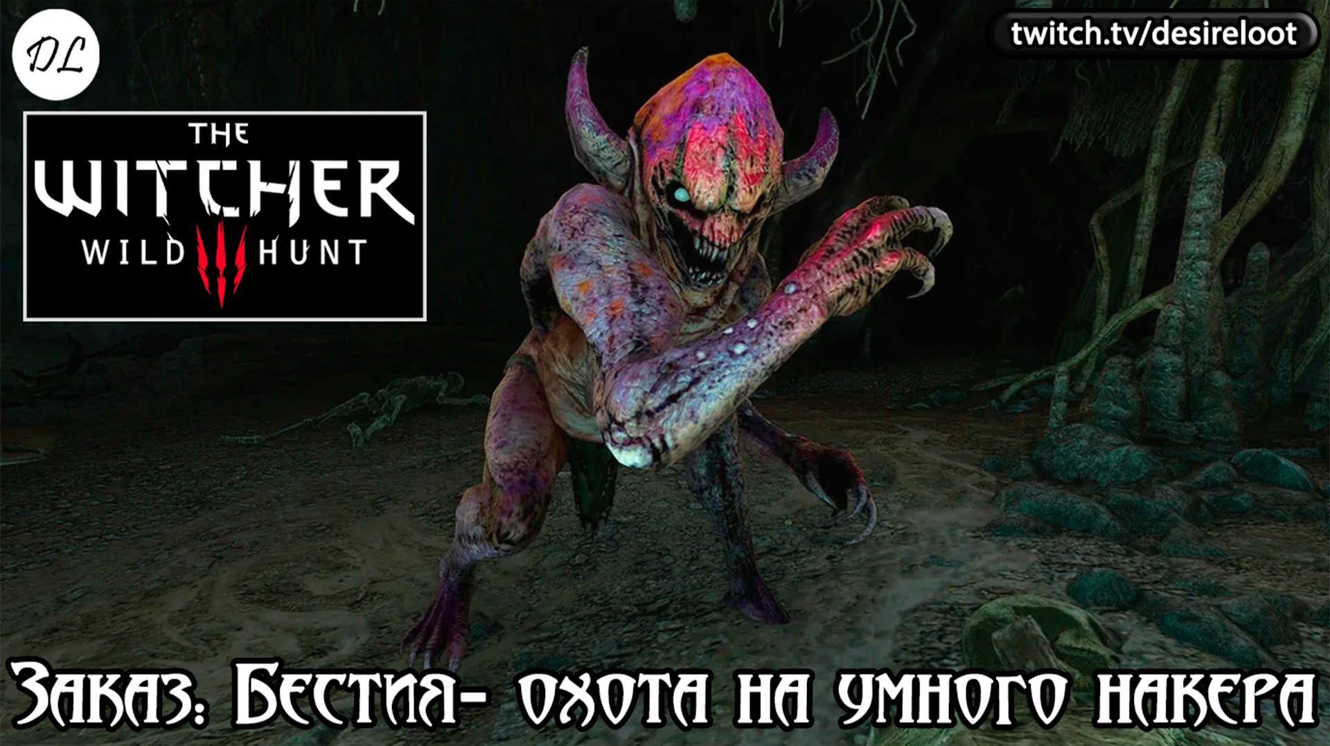 Ведьмак 3: Дикая Охота | Нарезки