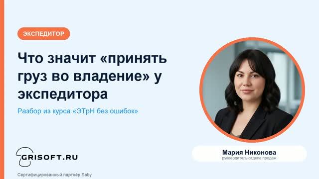ЭТрН / ЭПД