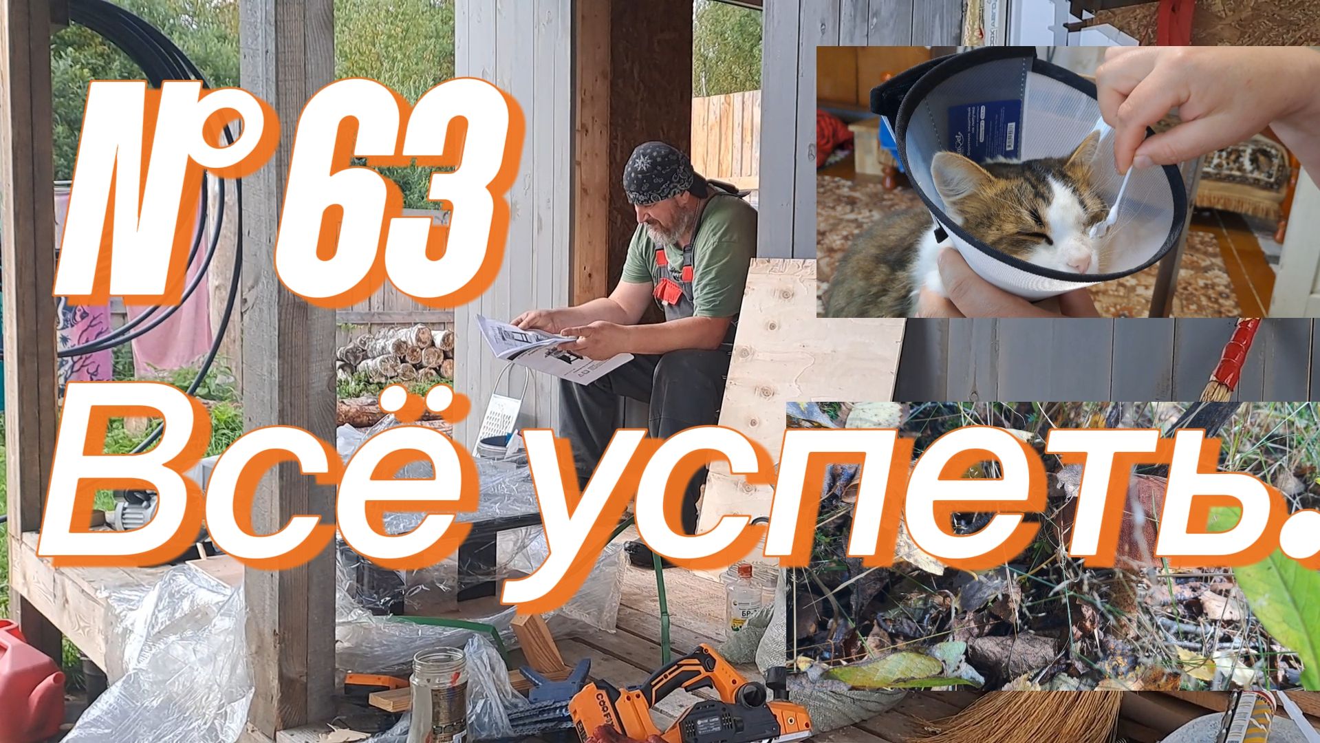 КУПИЛИ ДОМ В ДЕРЕВНЕ  \\  2026