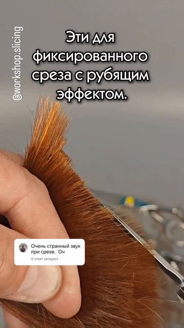 Про ножницы для барберов