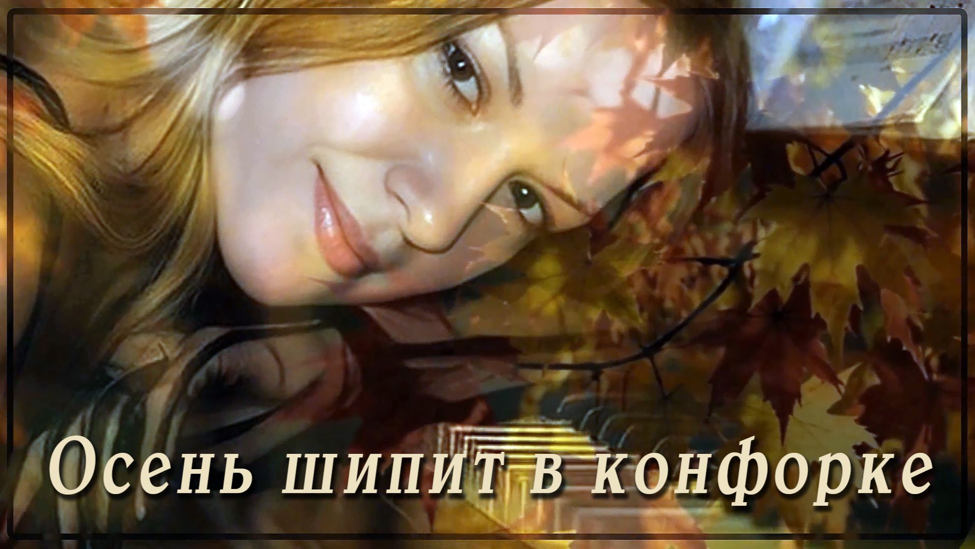 Философская лирика