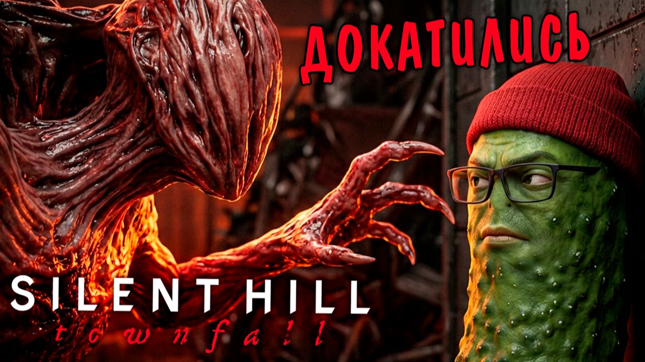 Silent Hill: Townfall