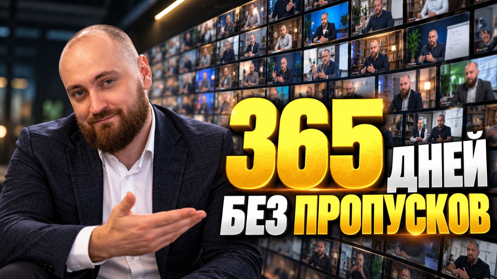 Год пользы