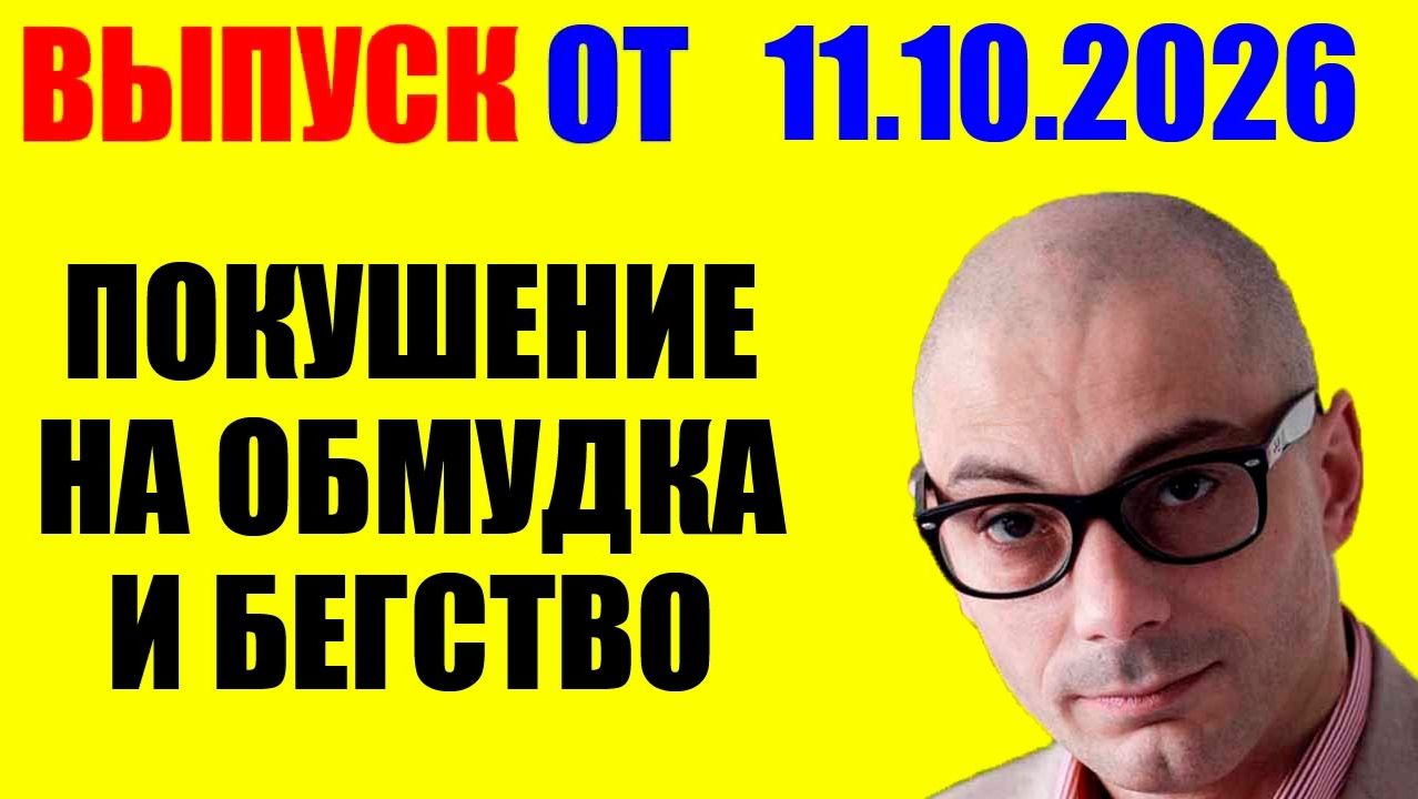 Политическое обозрение