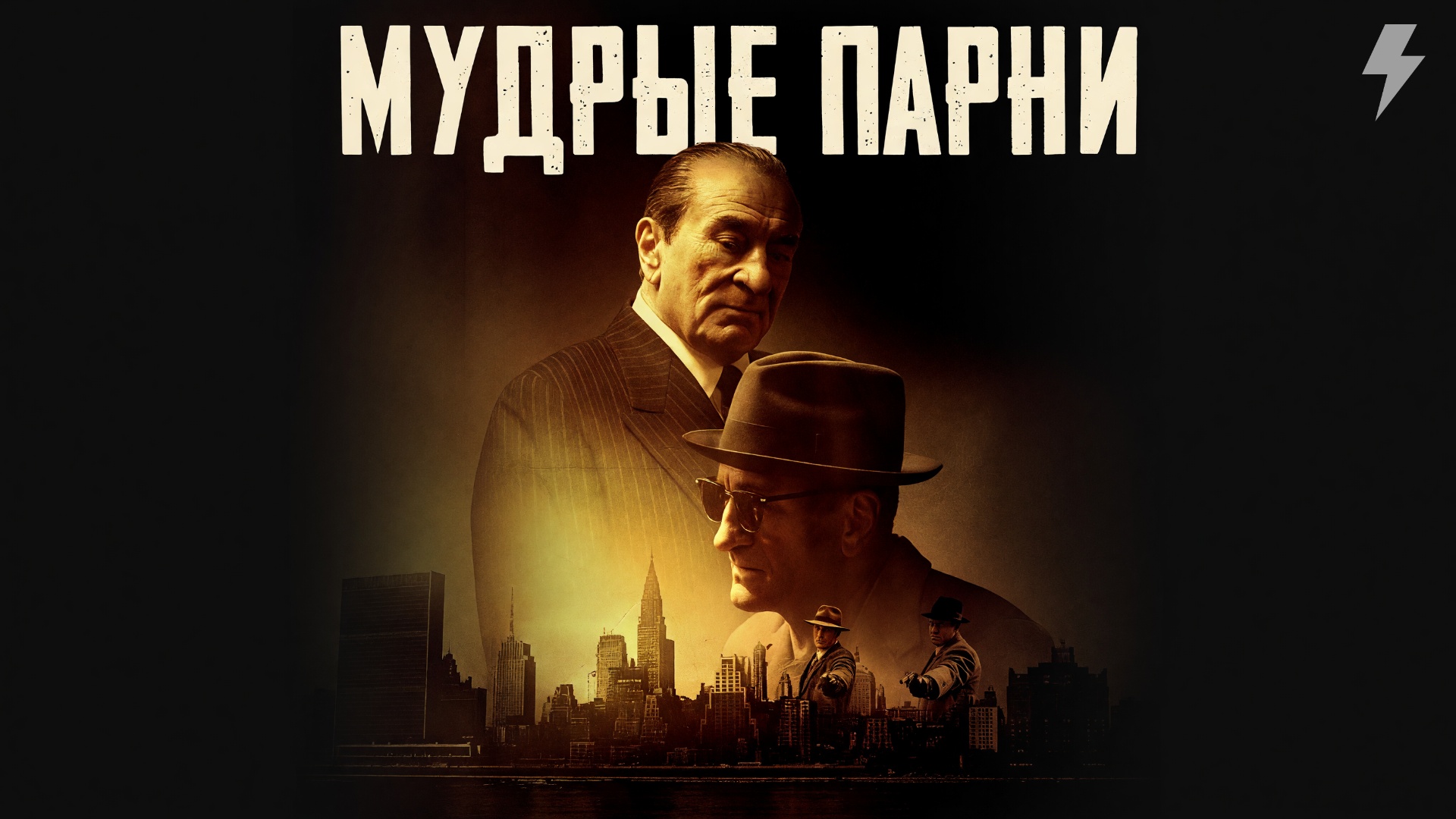 Фильмы 2025