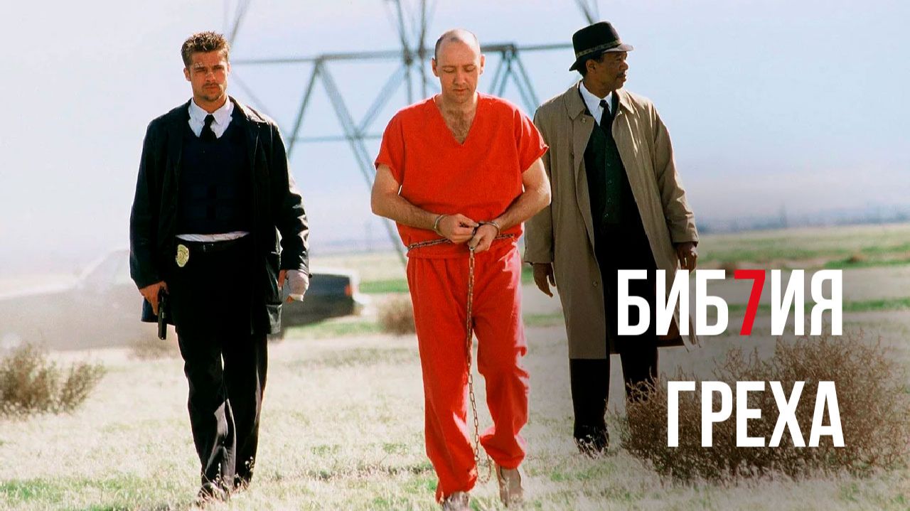 Эстетика преступления