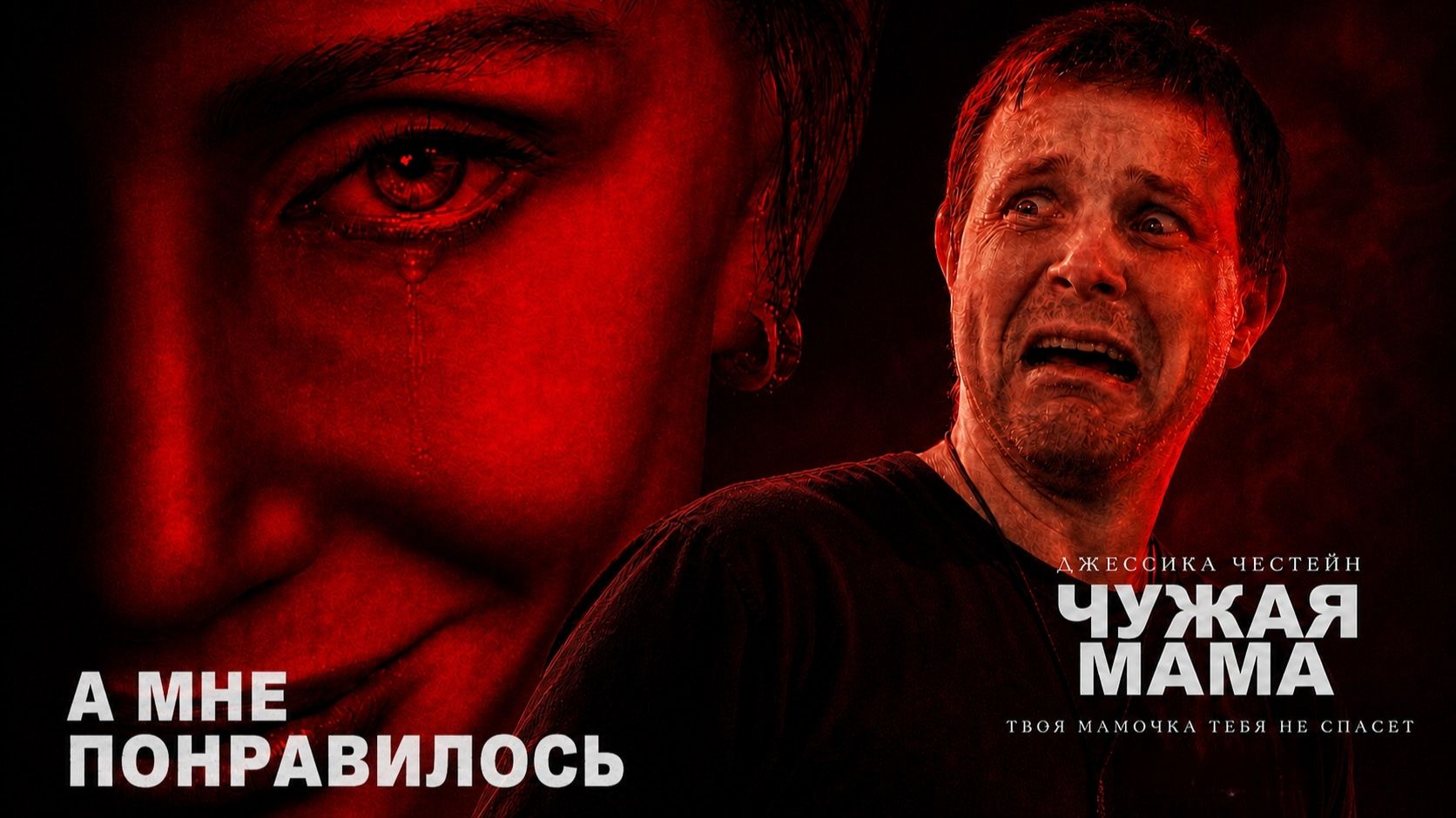 Обзоры на фильмы