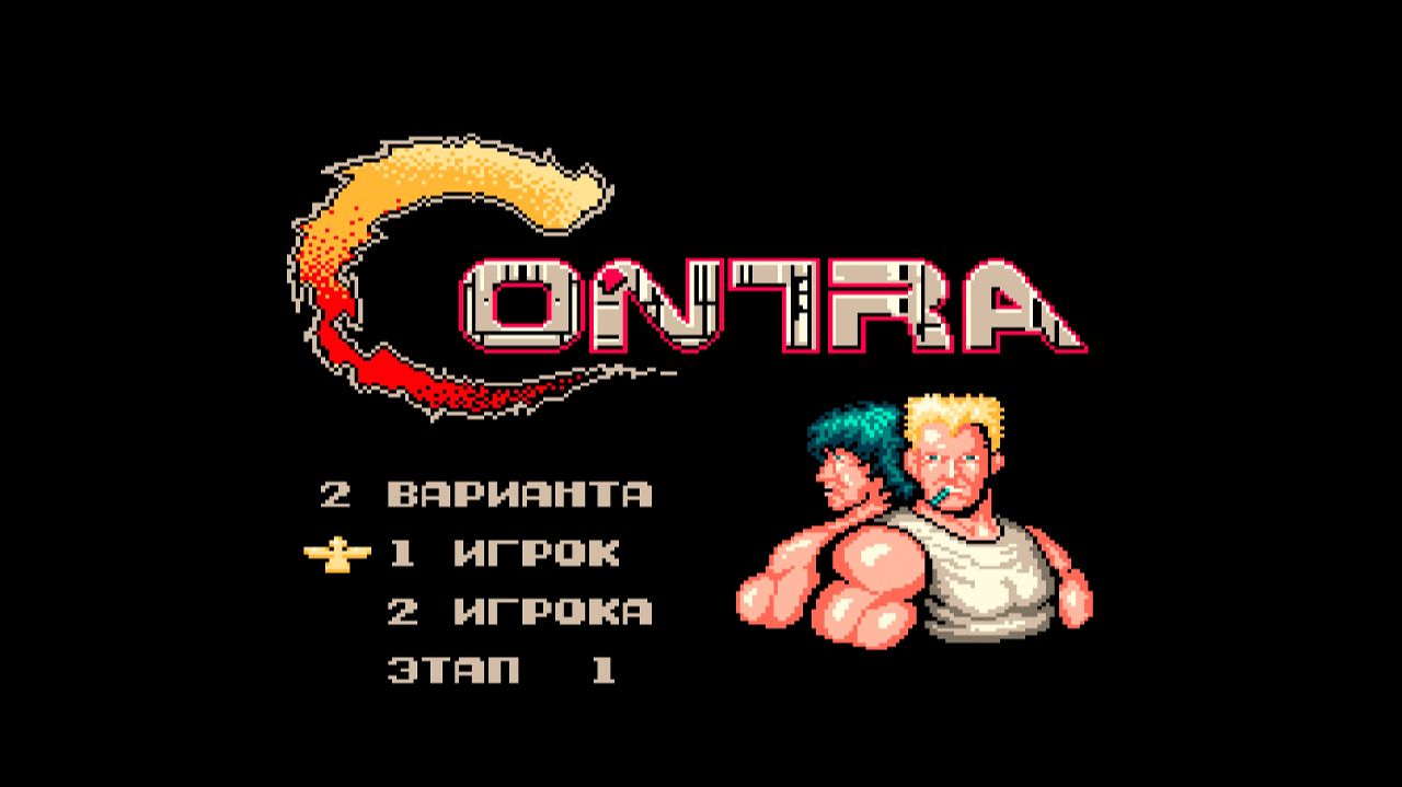Денди / SEGA