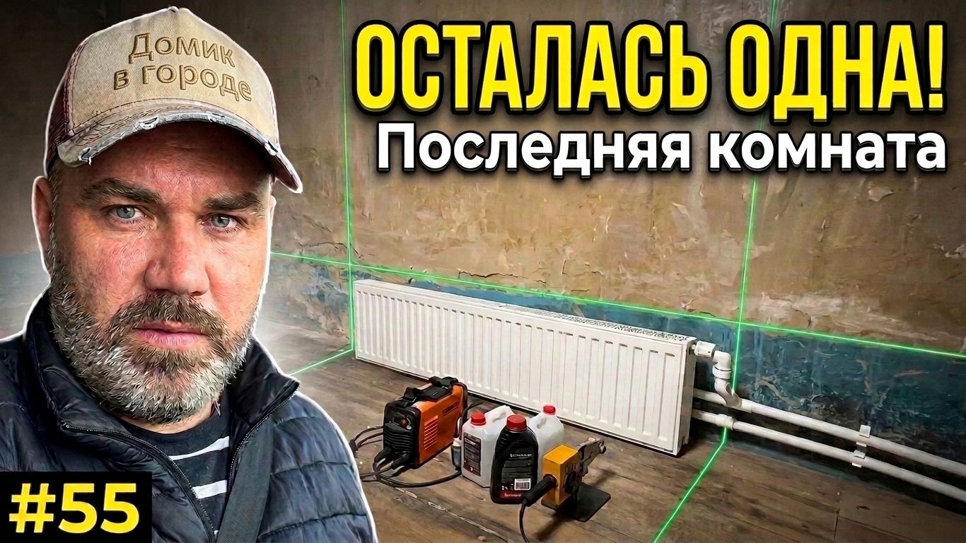 Дом