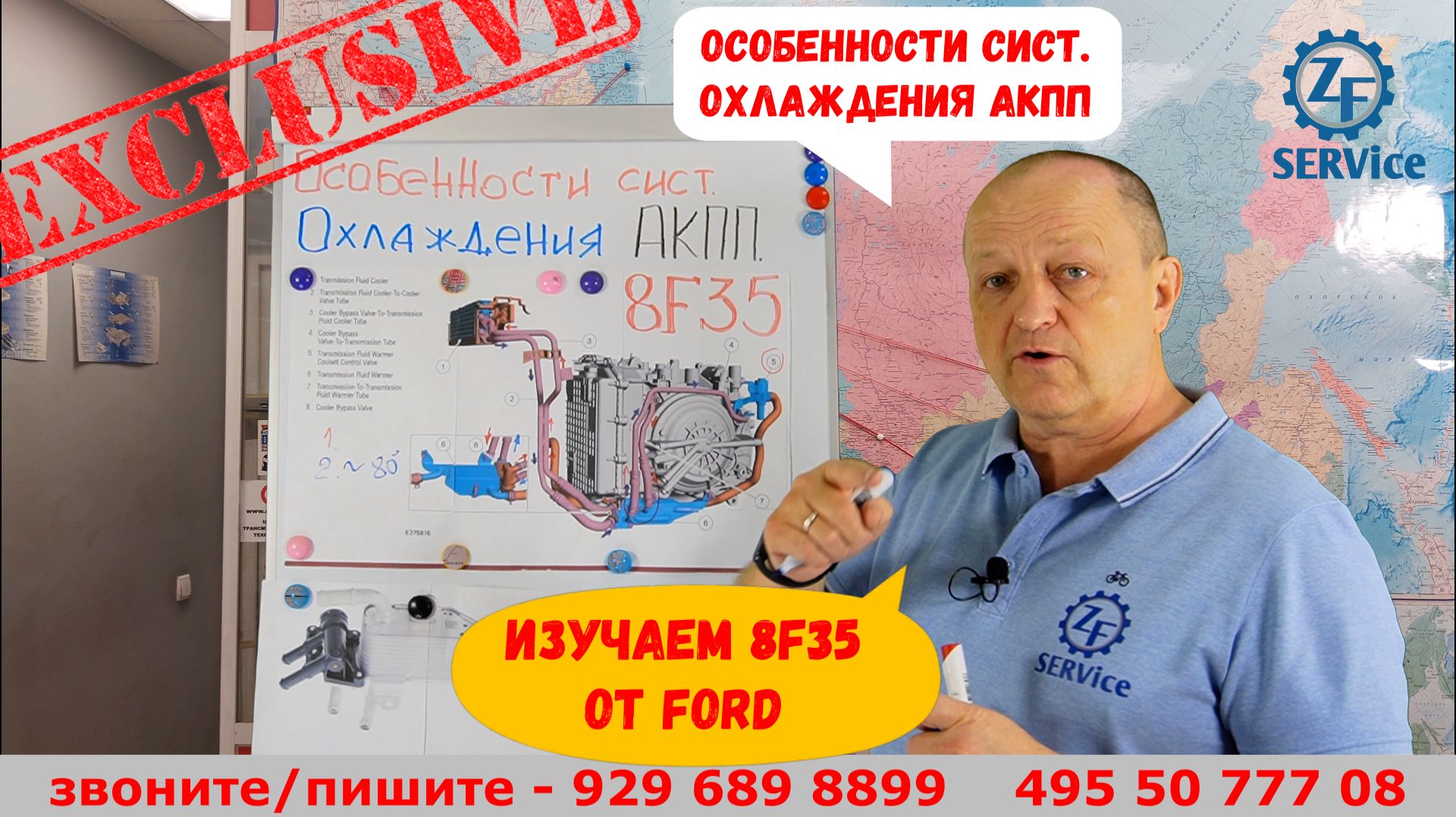 Устройство АКПП