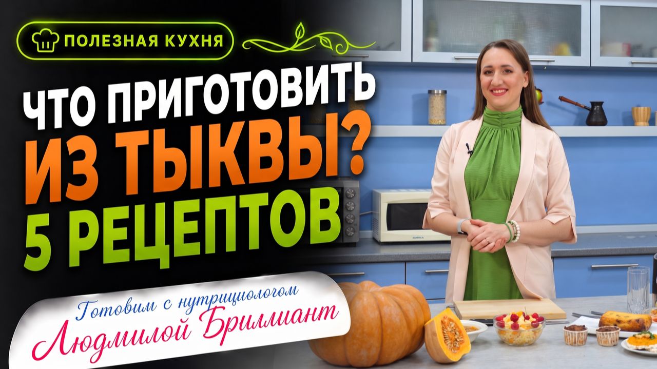 🥗 Здоровое питание