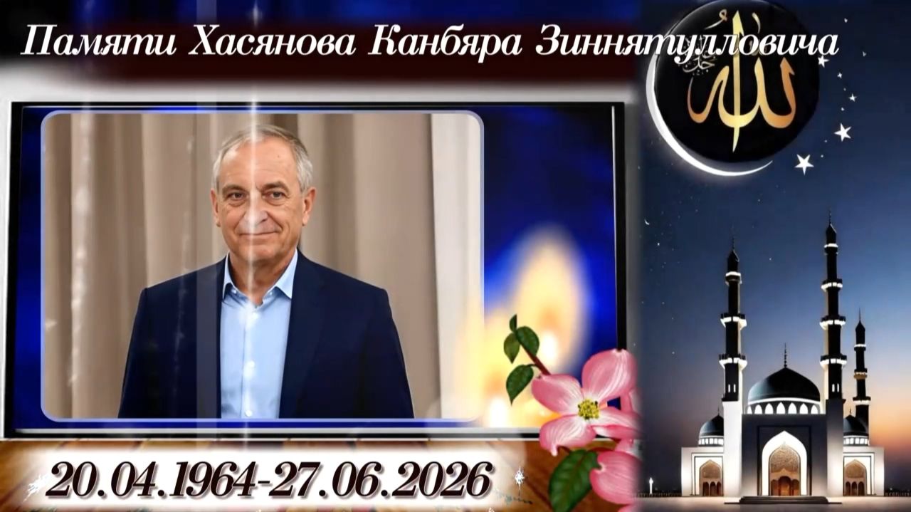 Фильм в память, поминальный траурный