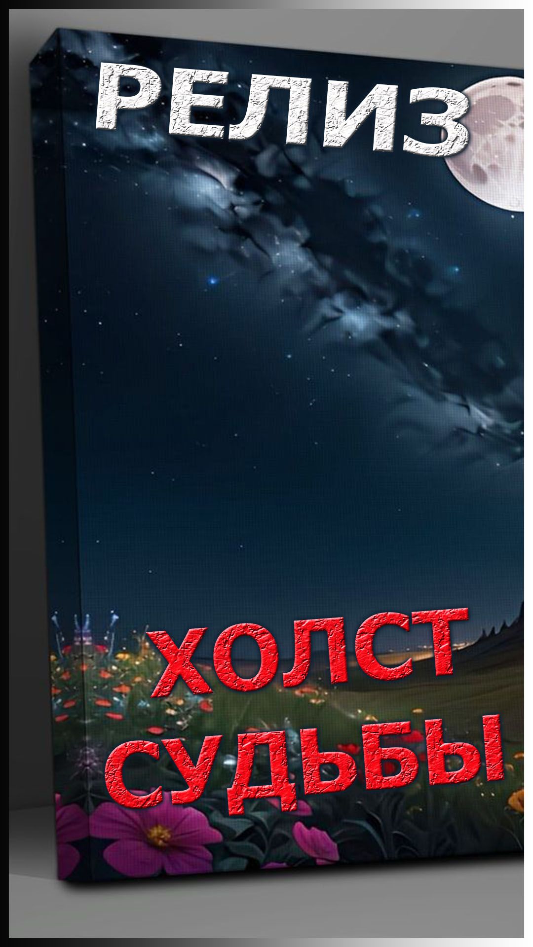 SARYCHMUSIC И НЕЙРОСЕТЬ