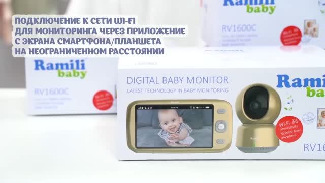 WiFi видеоняни