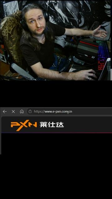 Настройки и обзоры PXN