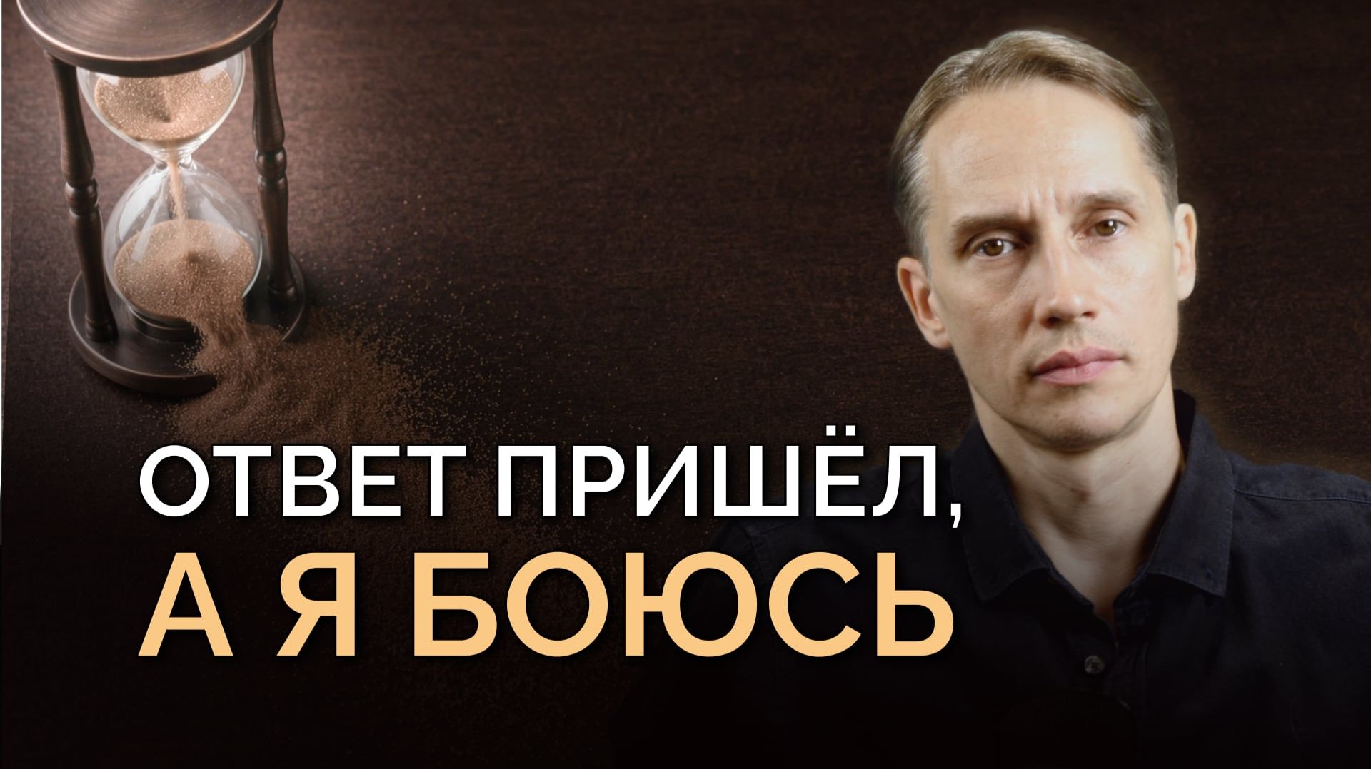 Пробуждение Души | Shorts