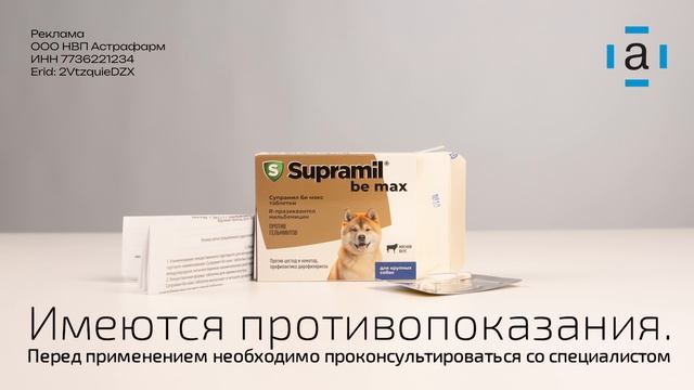 Распаковка Supramil be max