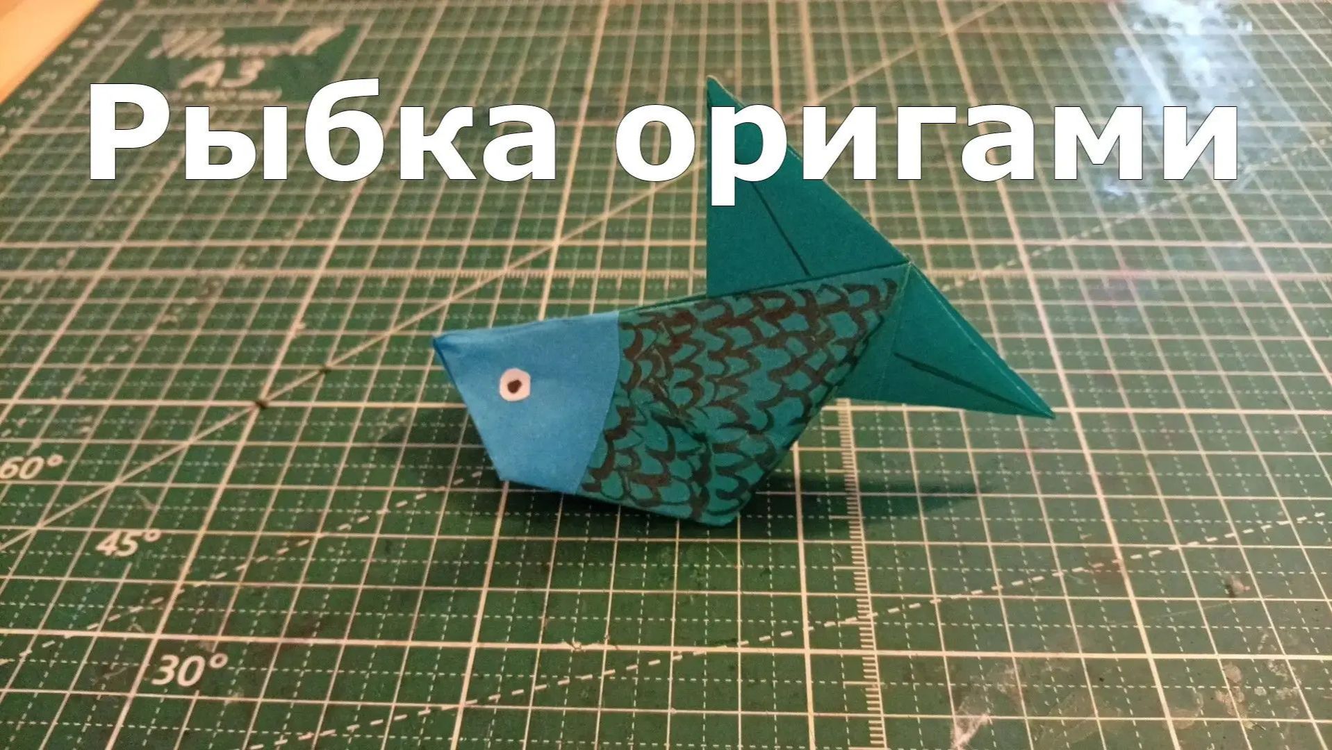 Поделки с Лёвой