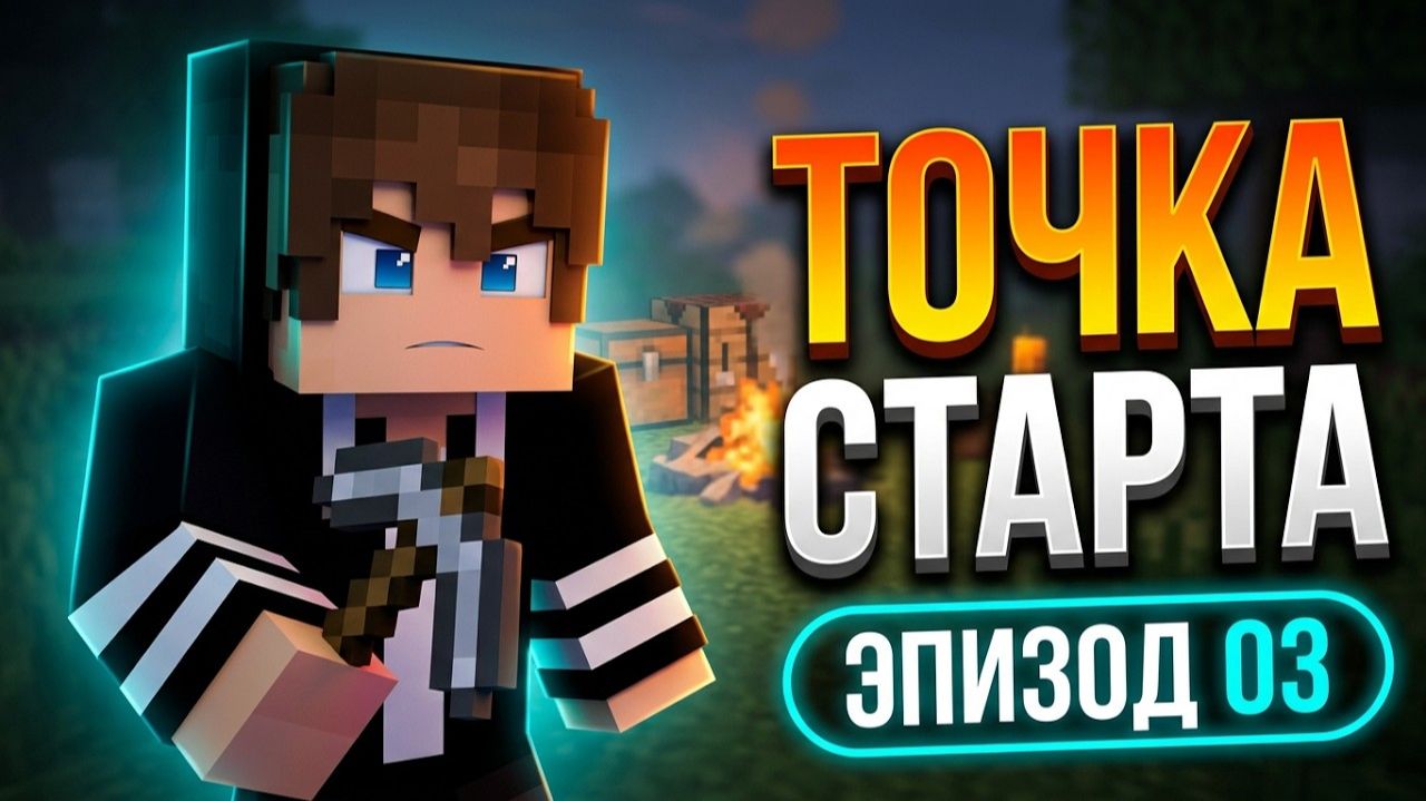 Прохождение Minecraft сборки Vortex