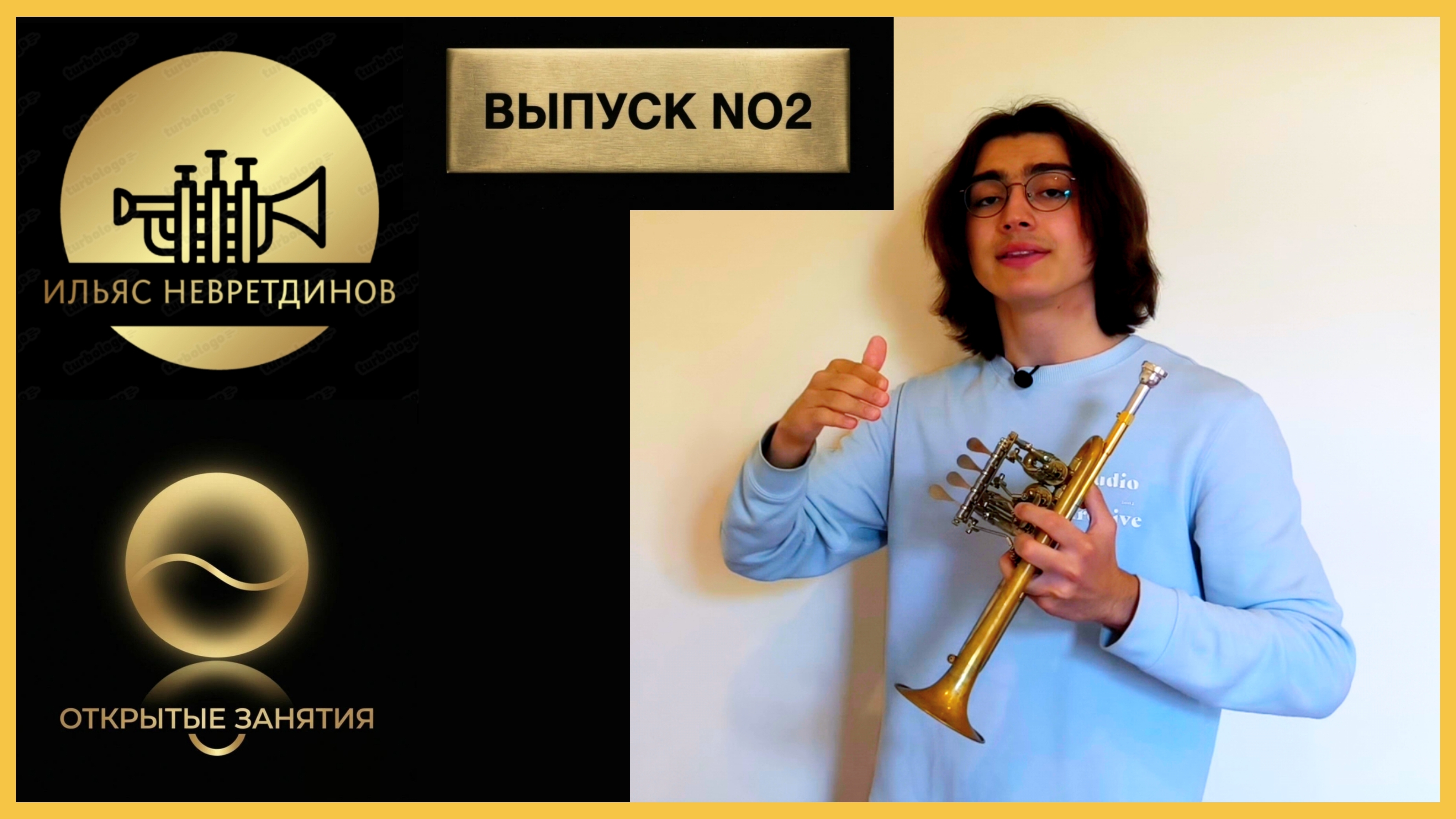 Открытые занятия