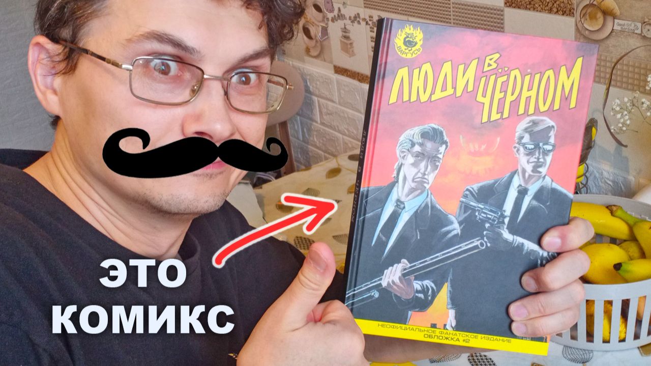 Обзоры на комиксы