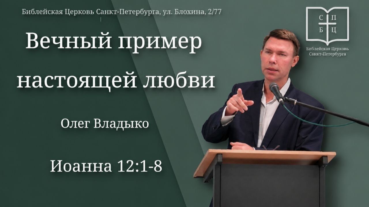 ОЛЕГ ВЛАДЫКО