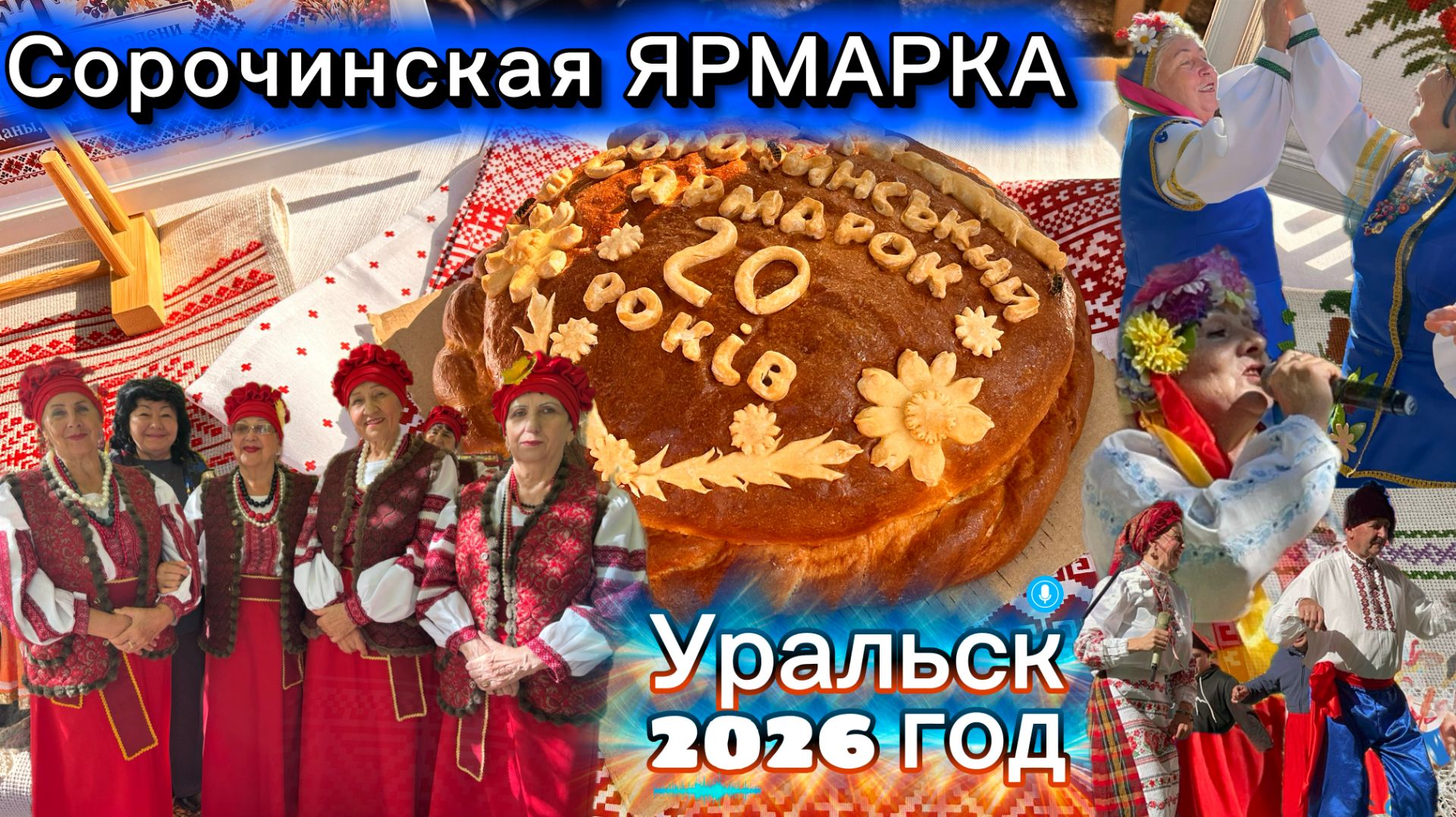 таланты Уральска