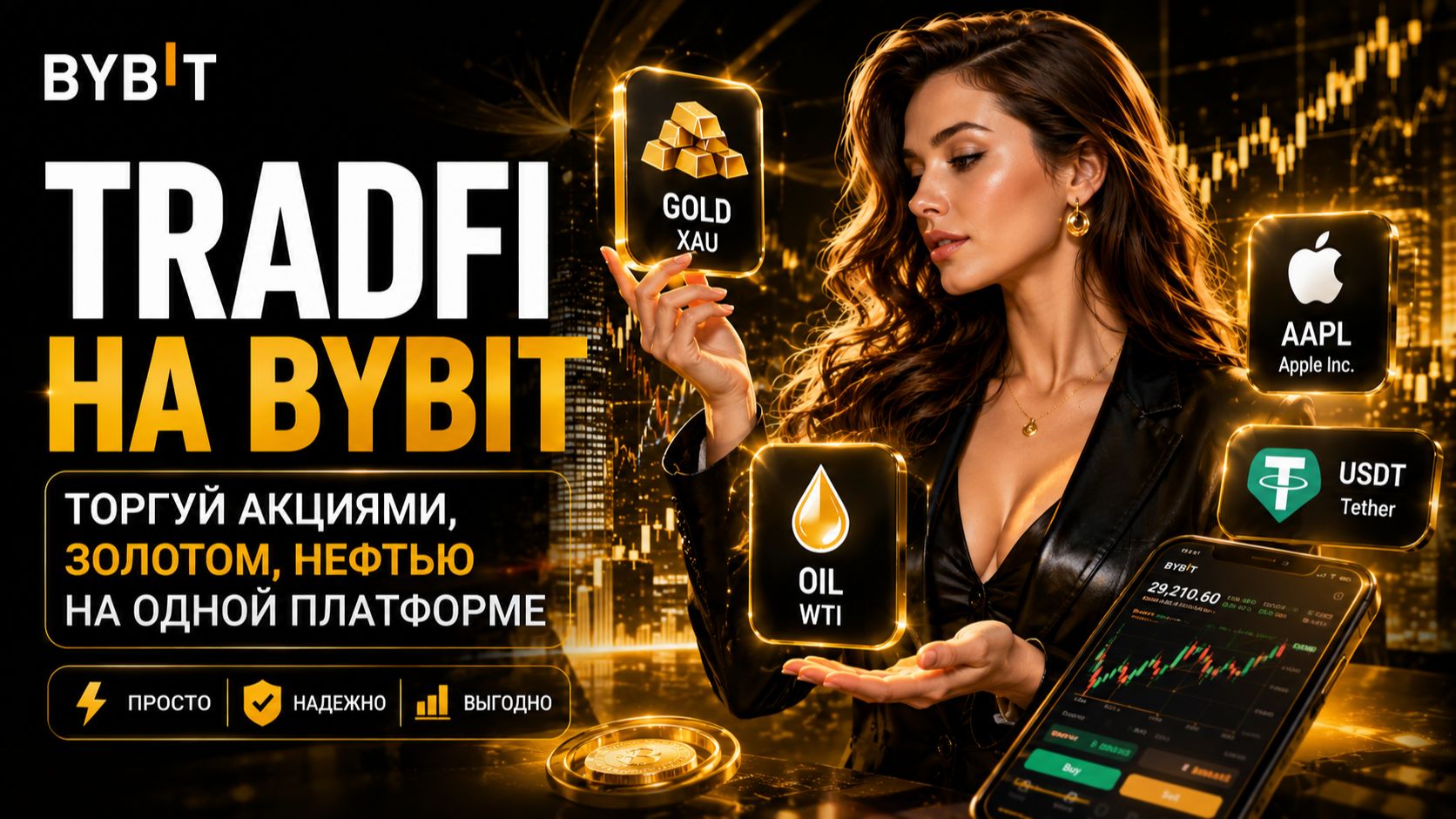 Bybit