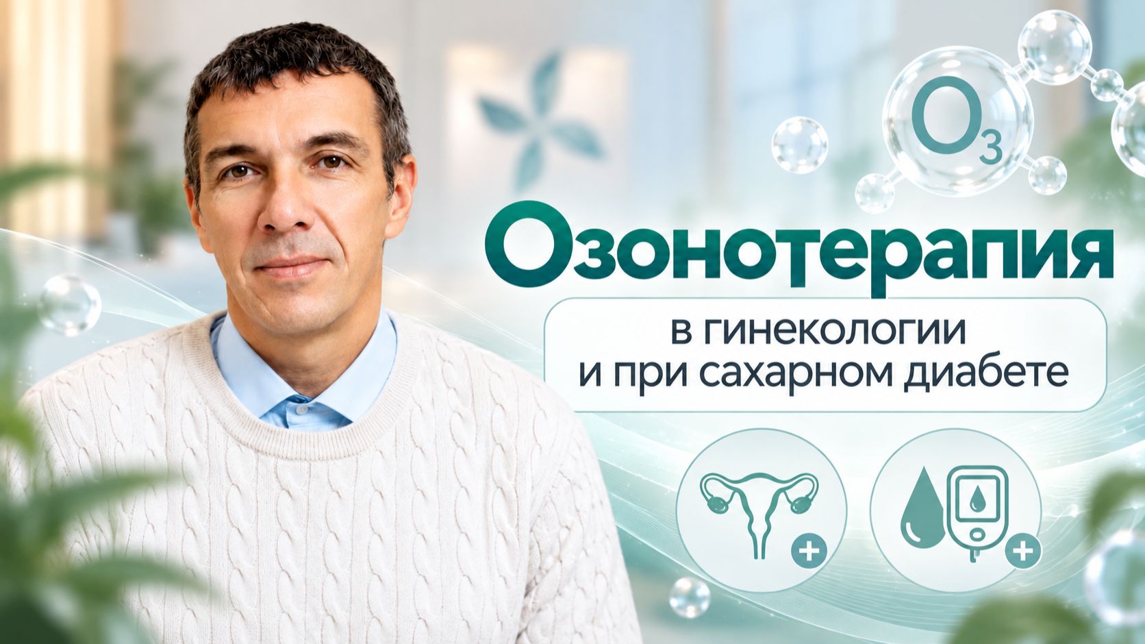 ШанТари - отделение естественного оздоровления